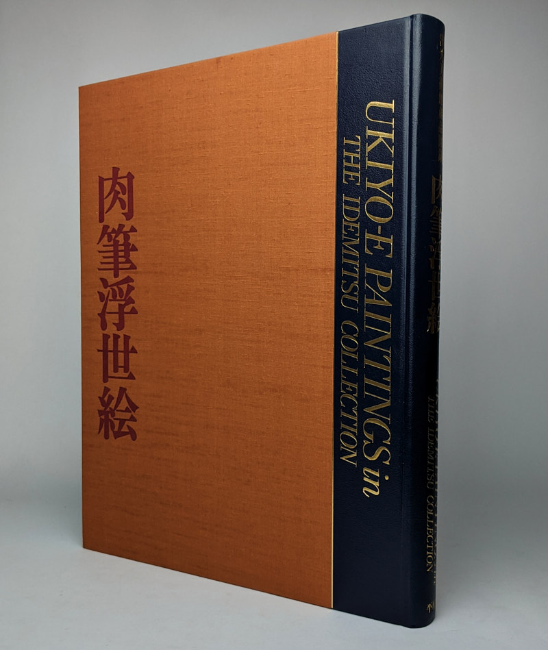 Ukiyo-e Paintings in the Idemitsu Collection - The Book Merchant Jenkins