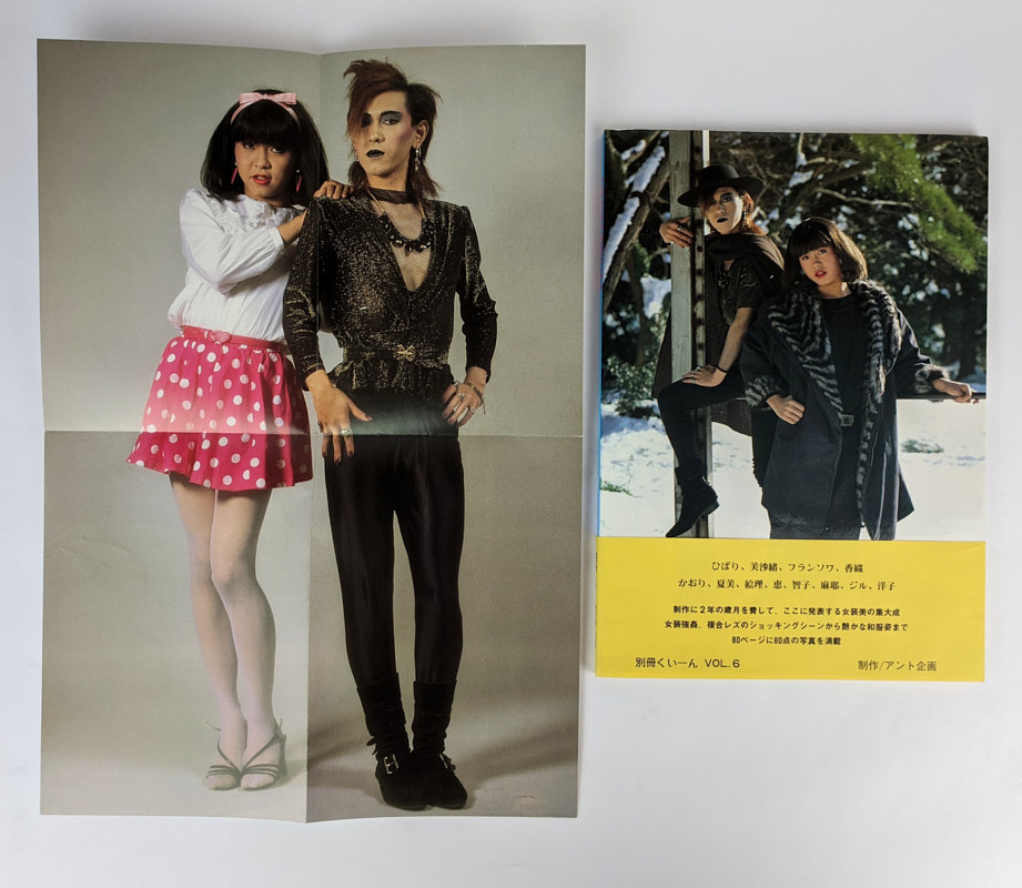 [Queen] Vol. 6: The Photographs of Female Impersonators - The Book ...