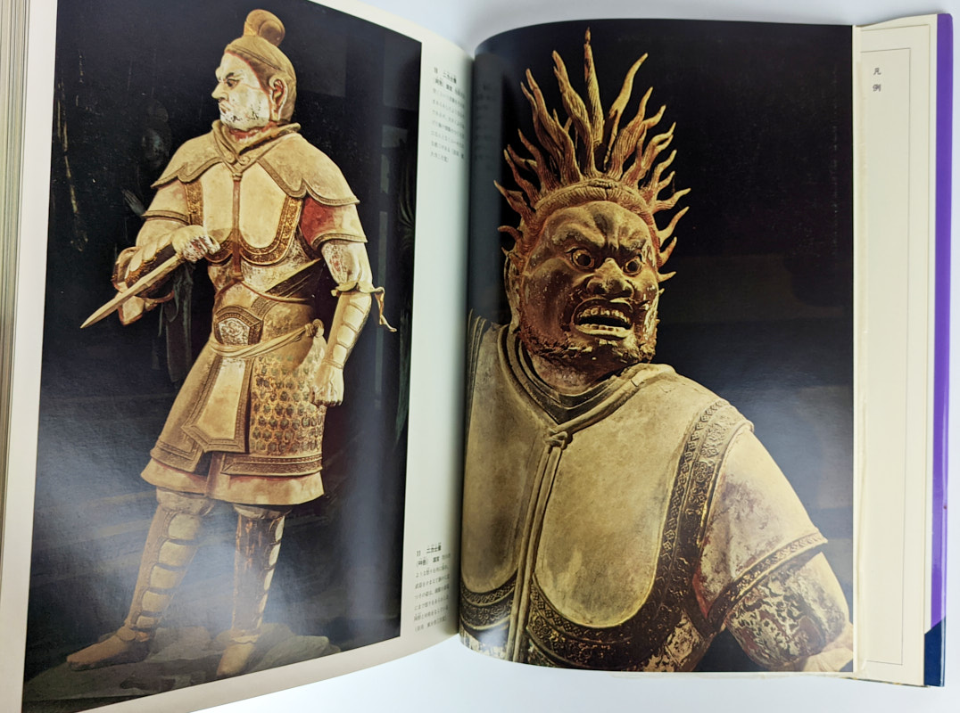 Genshoku Nihon no Bijutsu 3 [Primary Colours of Japanese Art 3: Temples ...