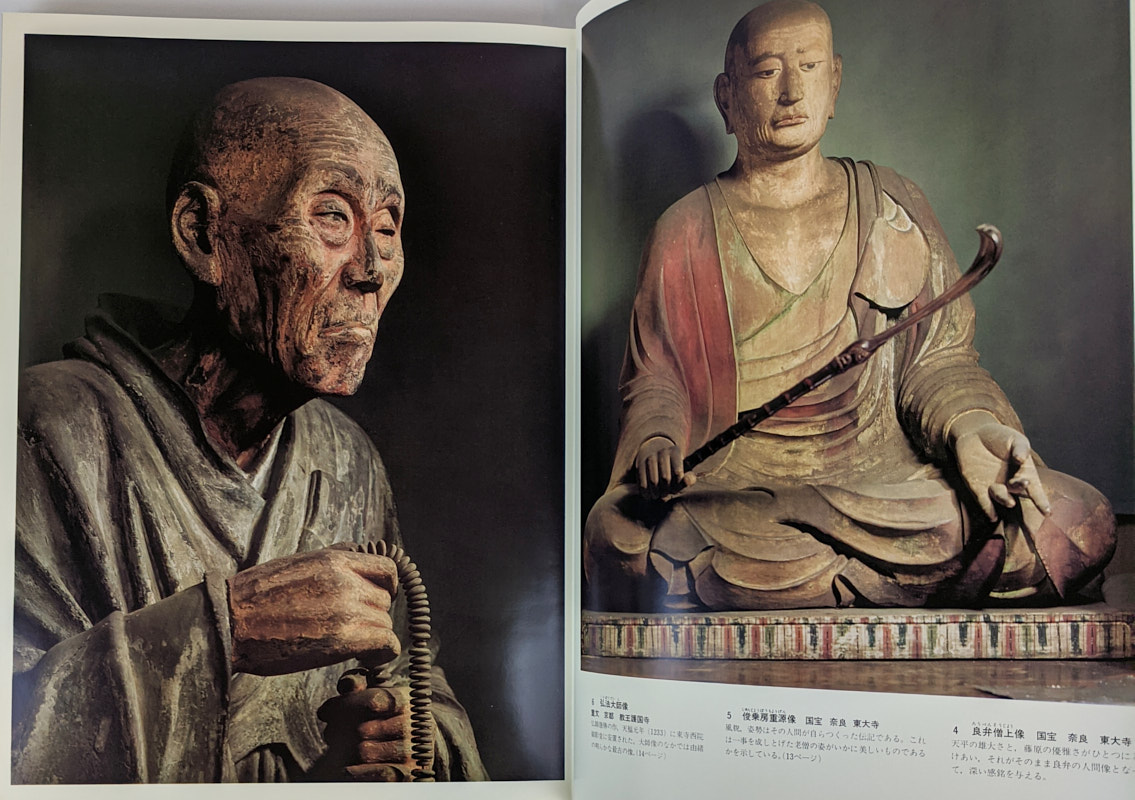 Genshoku Nihon no Bijutsu 23 [Primary Colours of Japanese Art 23 ...