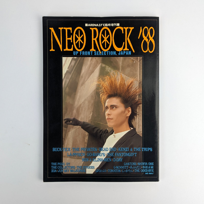 Neo Rock ’88: Up Front Selection, Japan - The Book Merchant Jenkins
