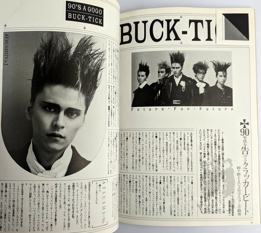 Neo Rock ’88: Up Front Selection, Japan - The Book Merchant Jenkins